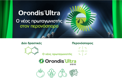 Orondis Ultra - Μυκητοκτόνο | Syngenta Hellas